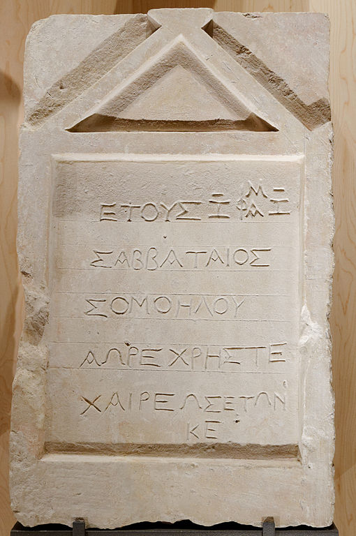 Jewish Studies in the Graeco-Roman Period MSt | Faculty of Asian and ...